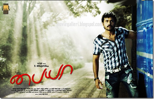 Cable சங்கர்: பையா – திரை விமர்சனம்